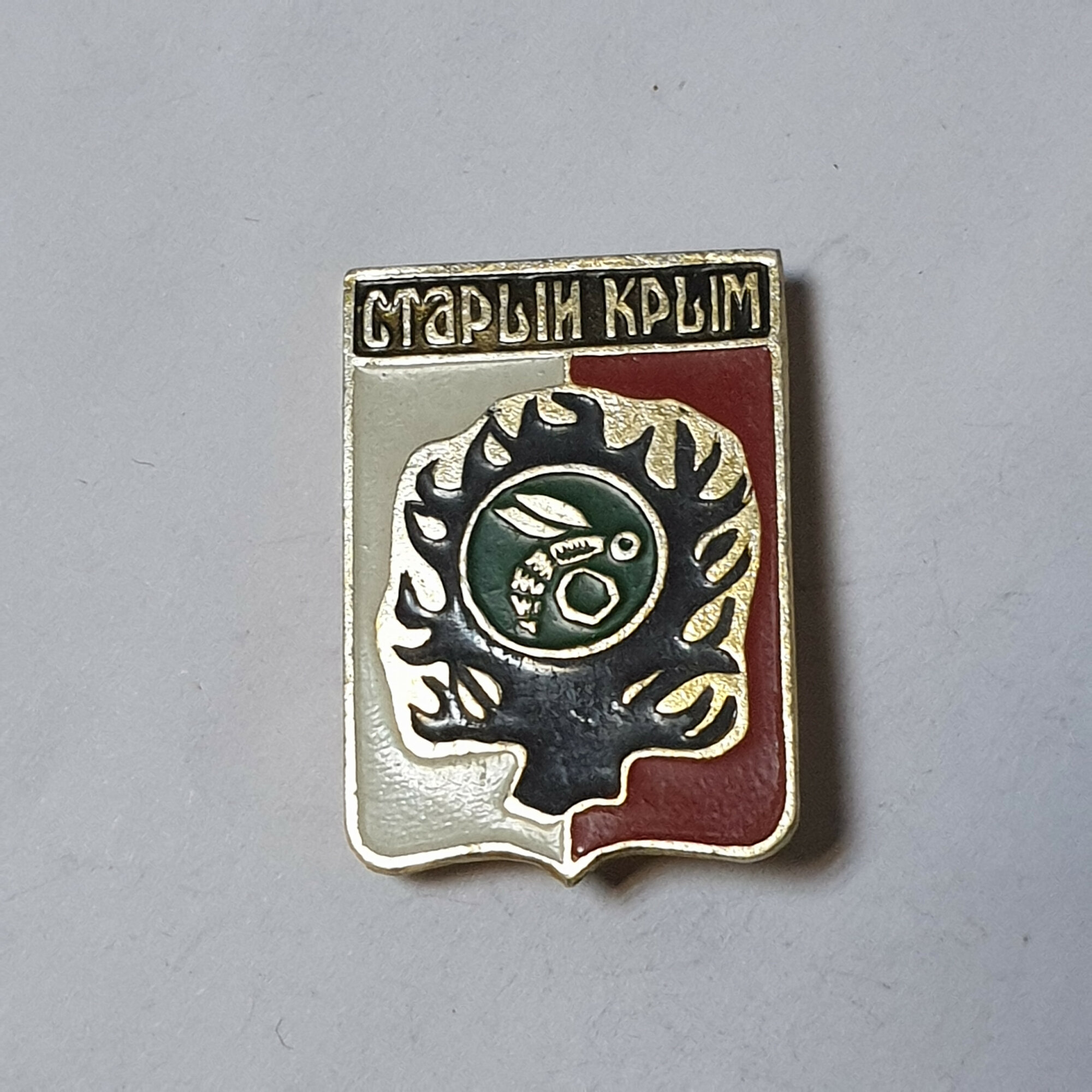 Значок СССР. Город Старый Крым, герб с деревом и пчелой, эмаль на металле. Советский, винтажный.