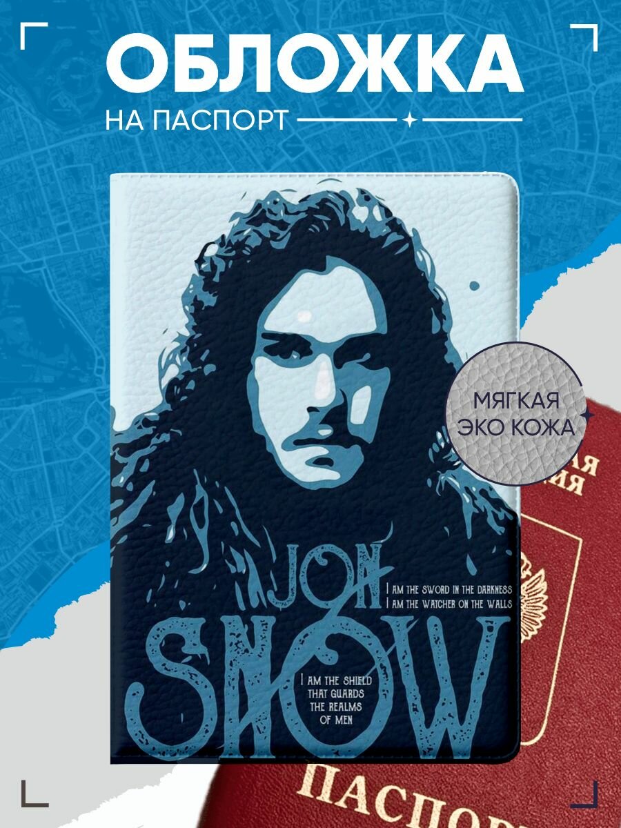 Обложка для паспорта
