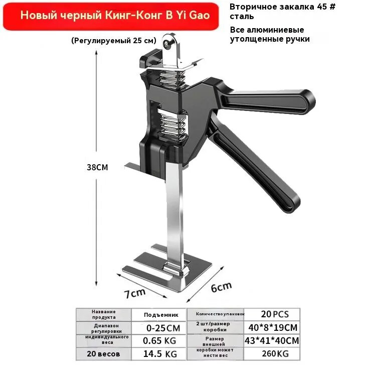 Струбцина, черный Кинг-Конг B Yi Gao, 1 шт. G-образная стальная струбцина для дерева, регулируемый 25 см.