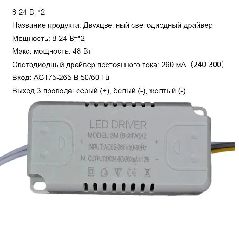 Блок питания для светильника, Двухцветный импульсный источник питания, AC175-265V,240-300mA