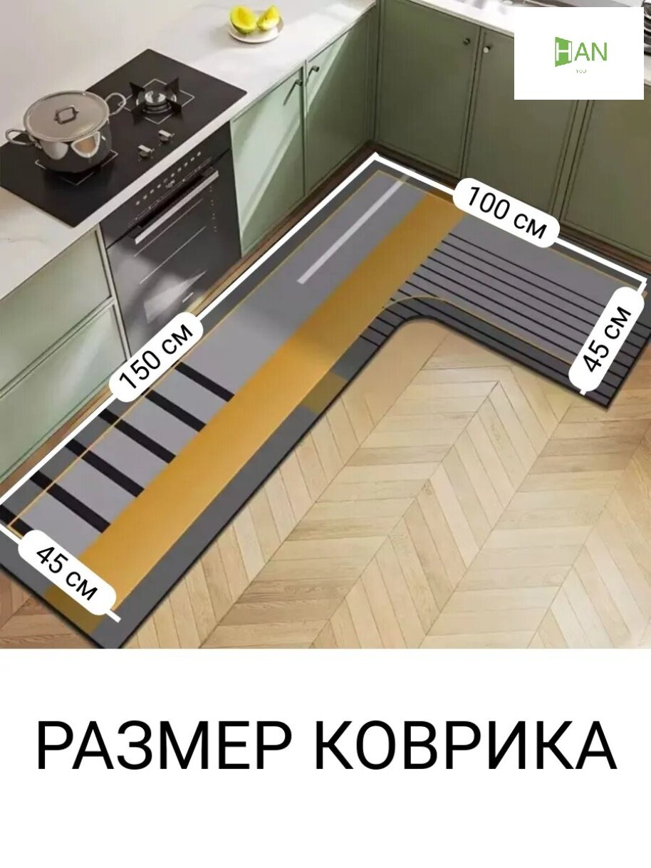 Ковер, для кухни, 100 см x 150 см, безворсовый, антискользящий, гипоаллергенный, серый/коричневый