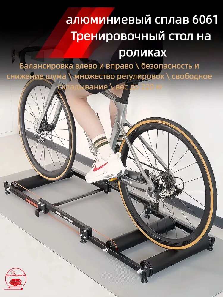 Роликовый тренажер для велосипеда Складной алюминиевый станок с балансировкой и шумоподавлением для профессиональных домашних тренировок