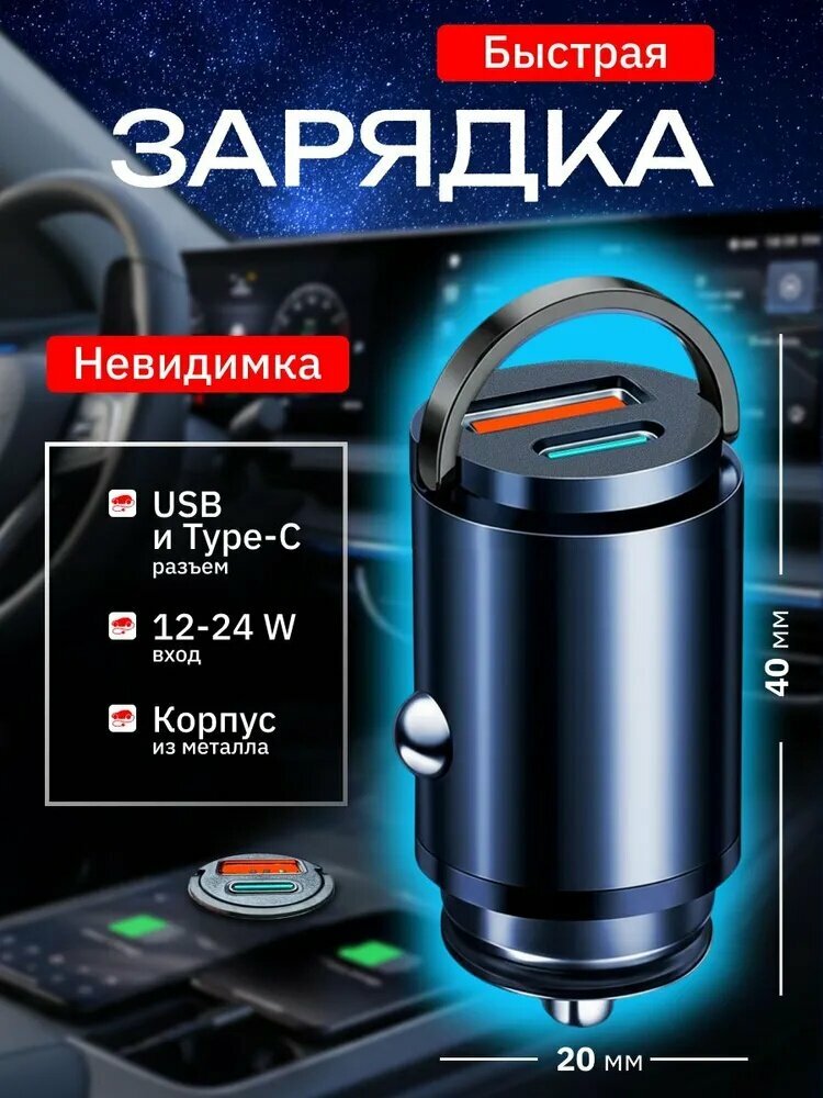 Зарядка в прикуриватель, Прикуриватель для авто, Зарядка в прикуриватель быстрая