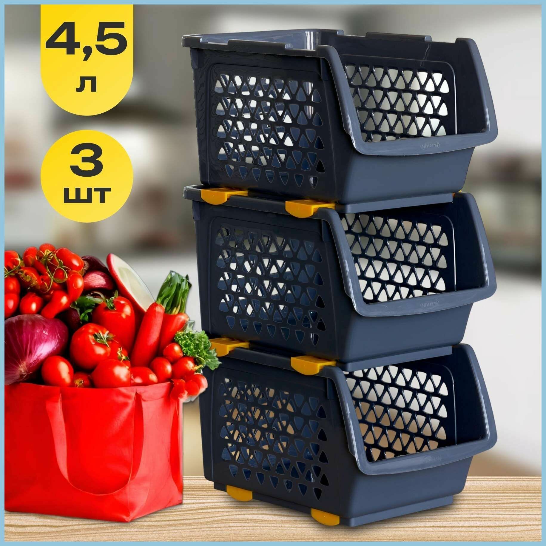 Корзина для хранения ширина 18 см,