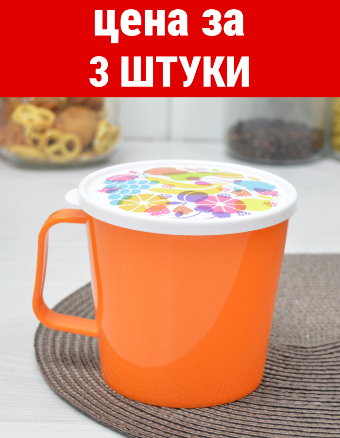 Комплект 3 шт, Контейнер-кружка 0.75л "IZI-GO" микс-1