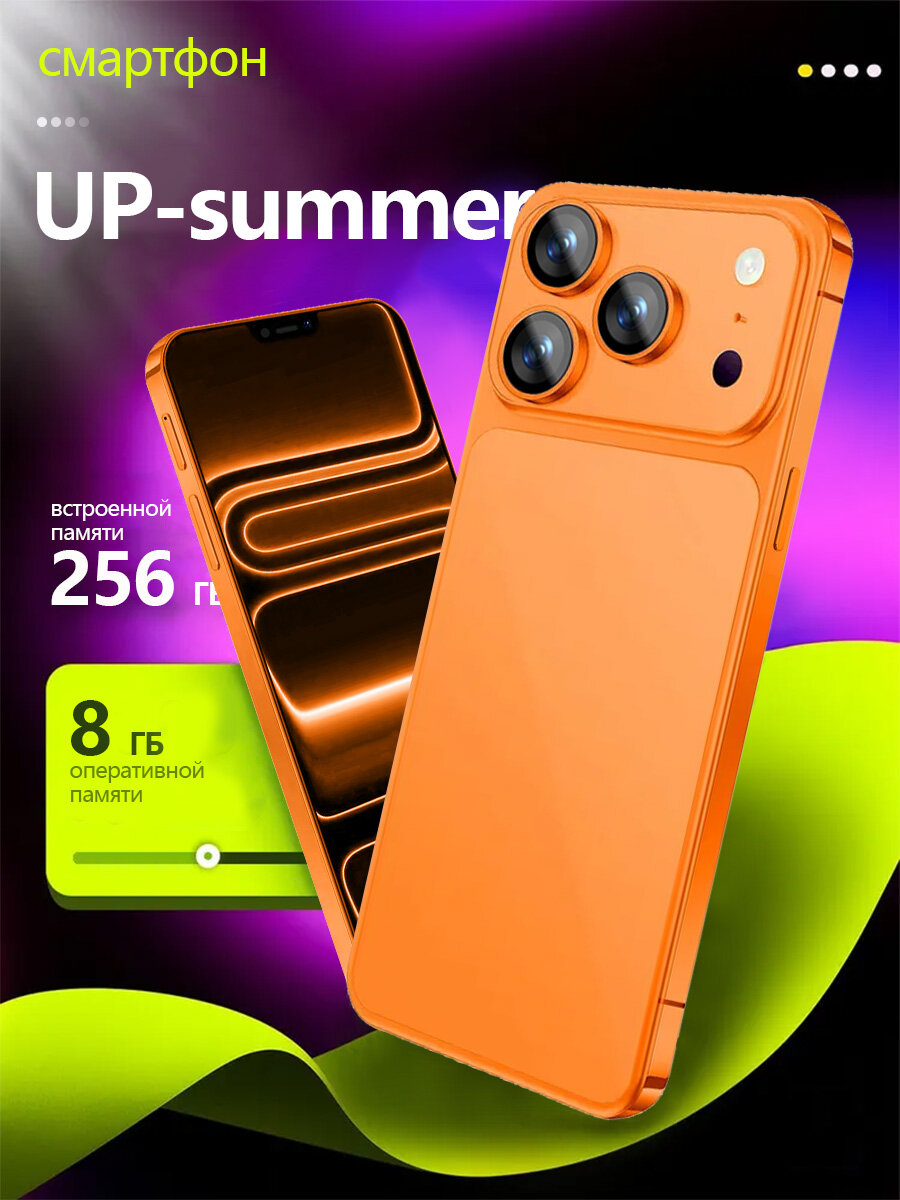 Смартфон Up-Summer A21, 8ГБ/256ГБ, камера 48-13-50МП, Android 13