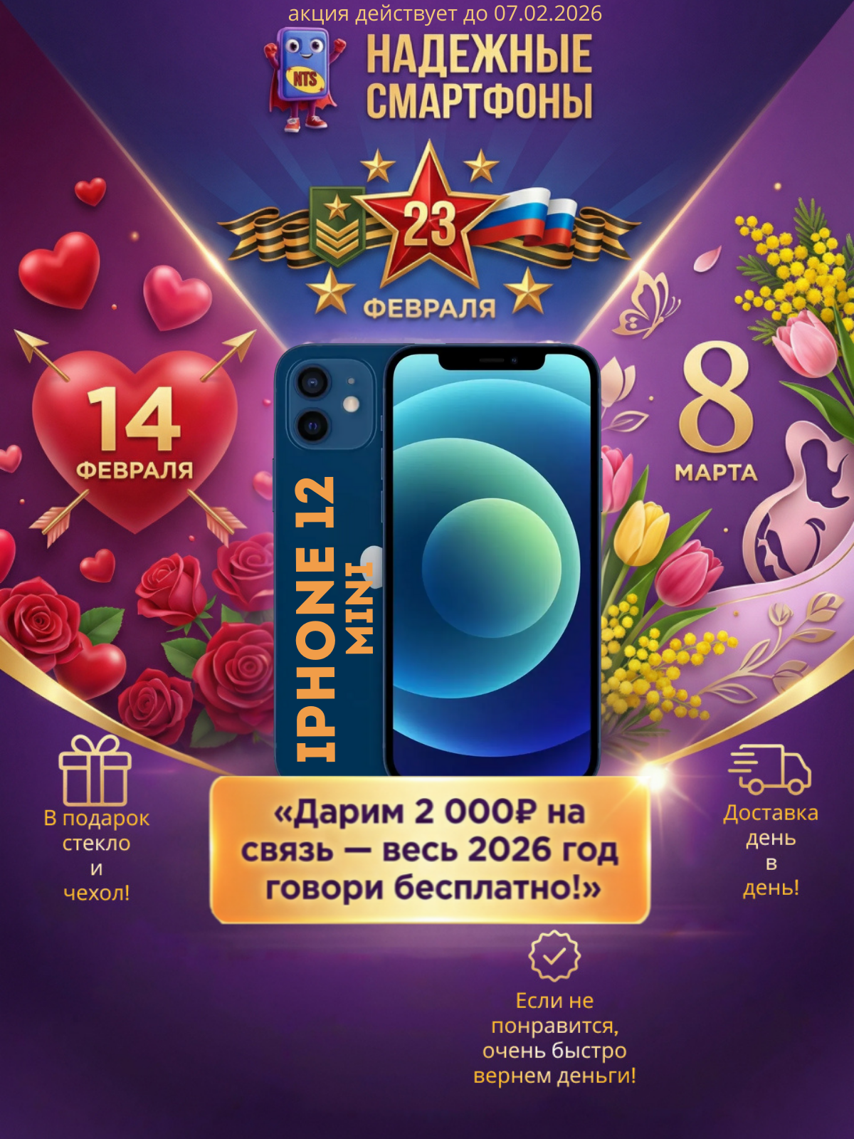 Смартфон Apple iPhone 12 MINI 256 ГБ, NFC, экран 5.4, синий, nano SIM