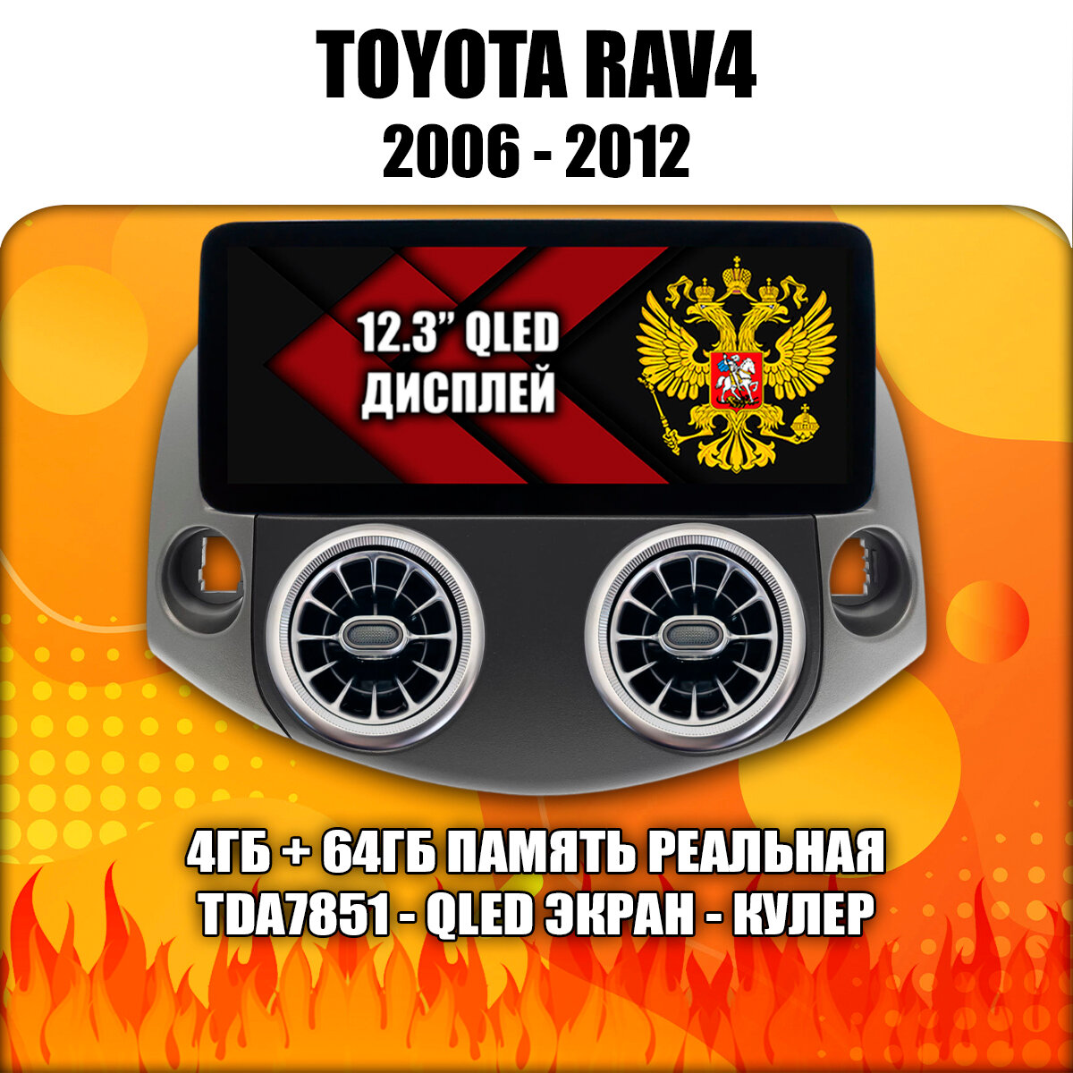 Память 4/64гб, усилитель звука TDA7851, для TOYOTA RAV4 (2006 2007 2008 2009 2010 2011 2012) Рав4, Android магнитола