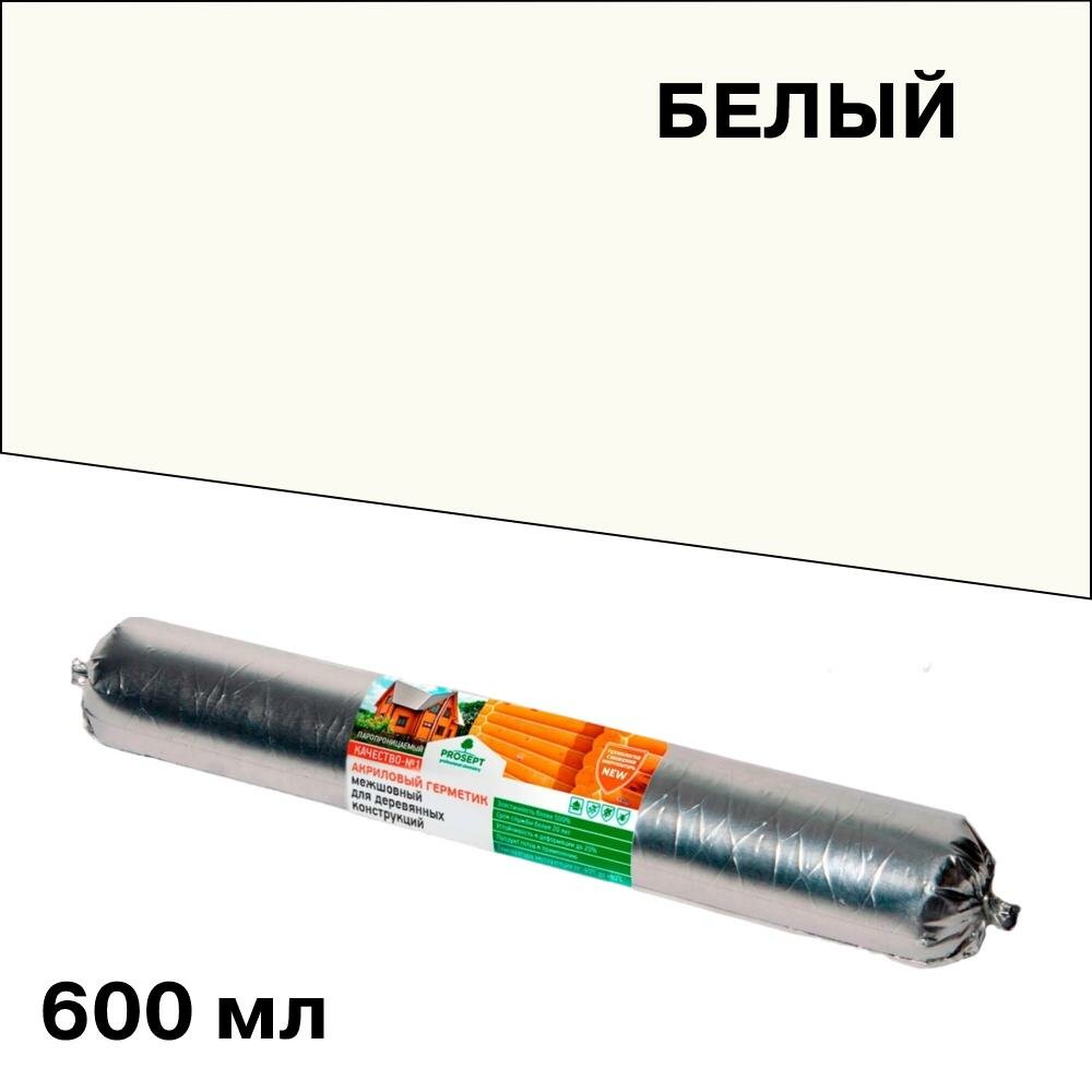 Герметик шовный для дерева Prosept белый 600 мл