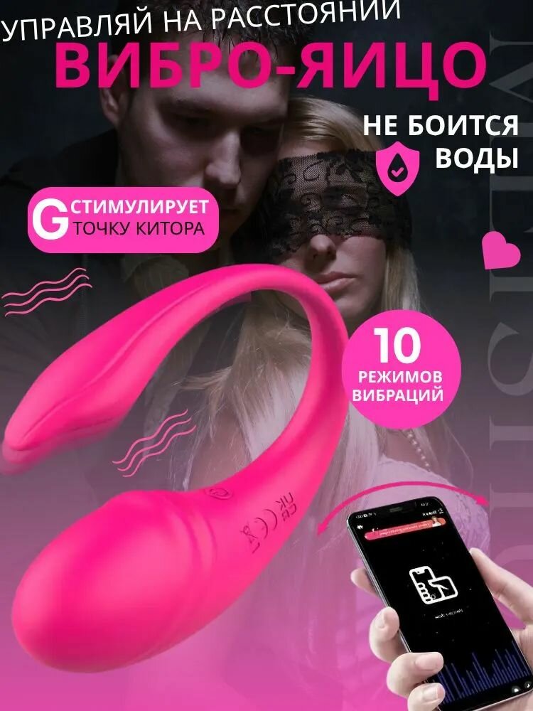 Витражный вибратор для женщин – беспроводное управление по Bluetooth, накладной тип, 18+, мягкий силикон, винный цвет,