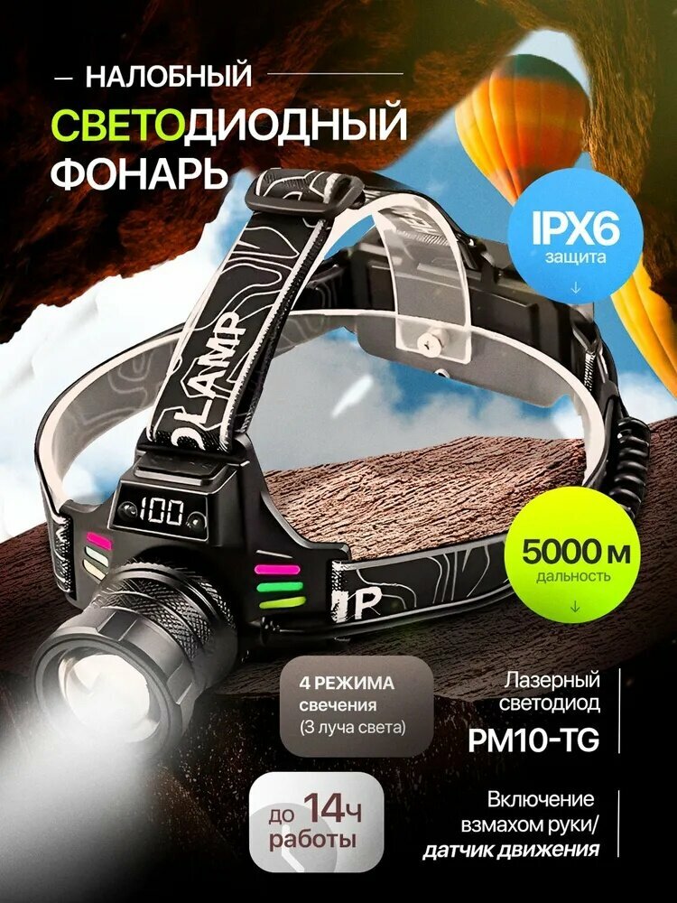 OSA Pro Налобный фонарь