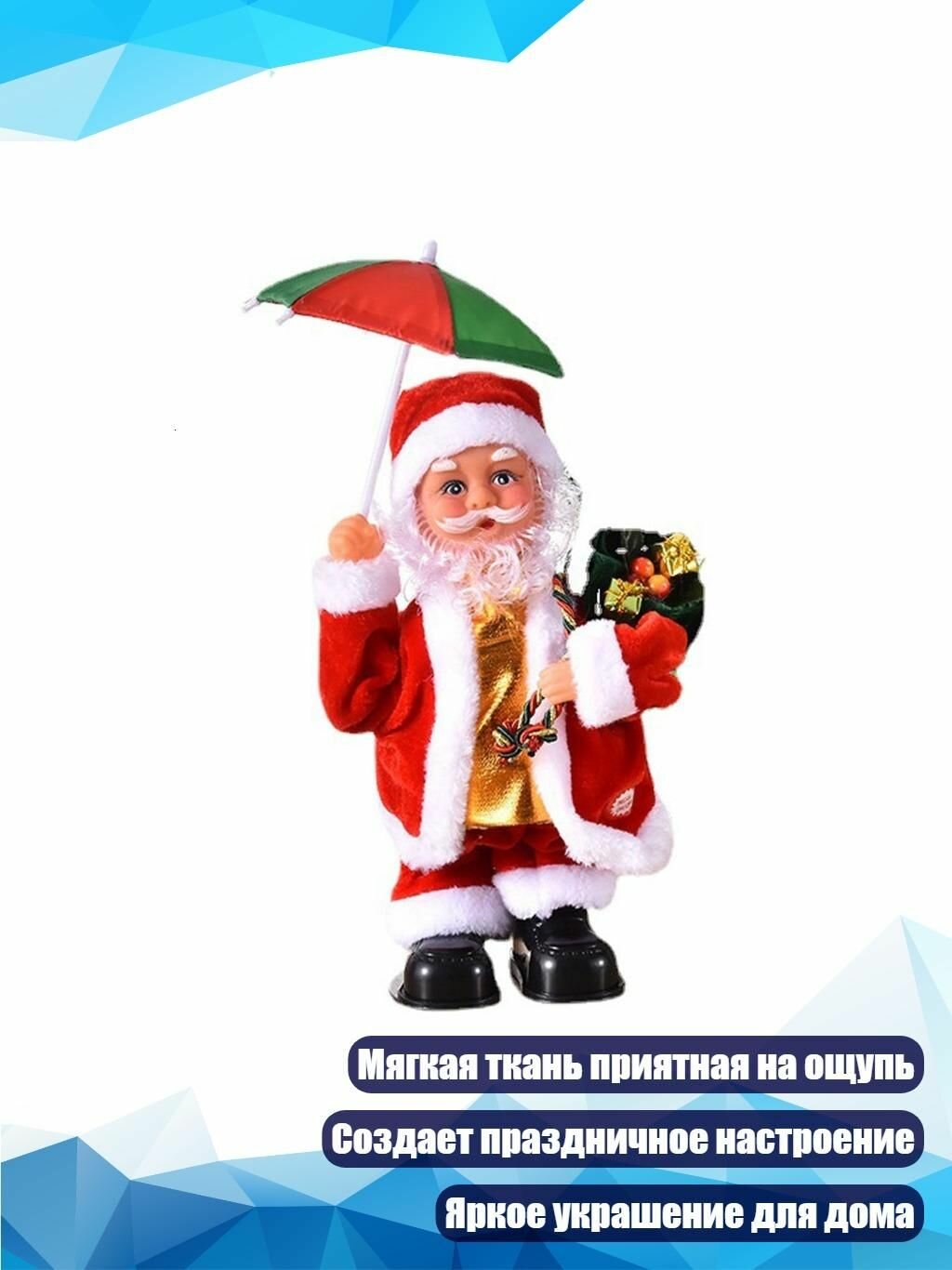 Танцующий Дед Мороз