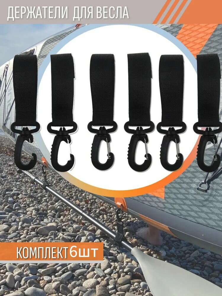 Шнурки креплений для вейкборда