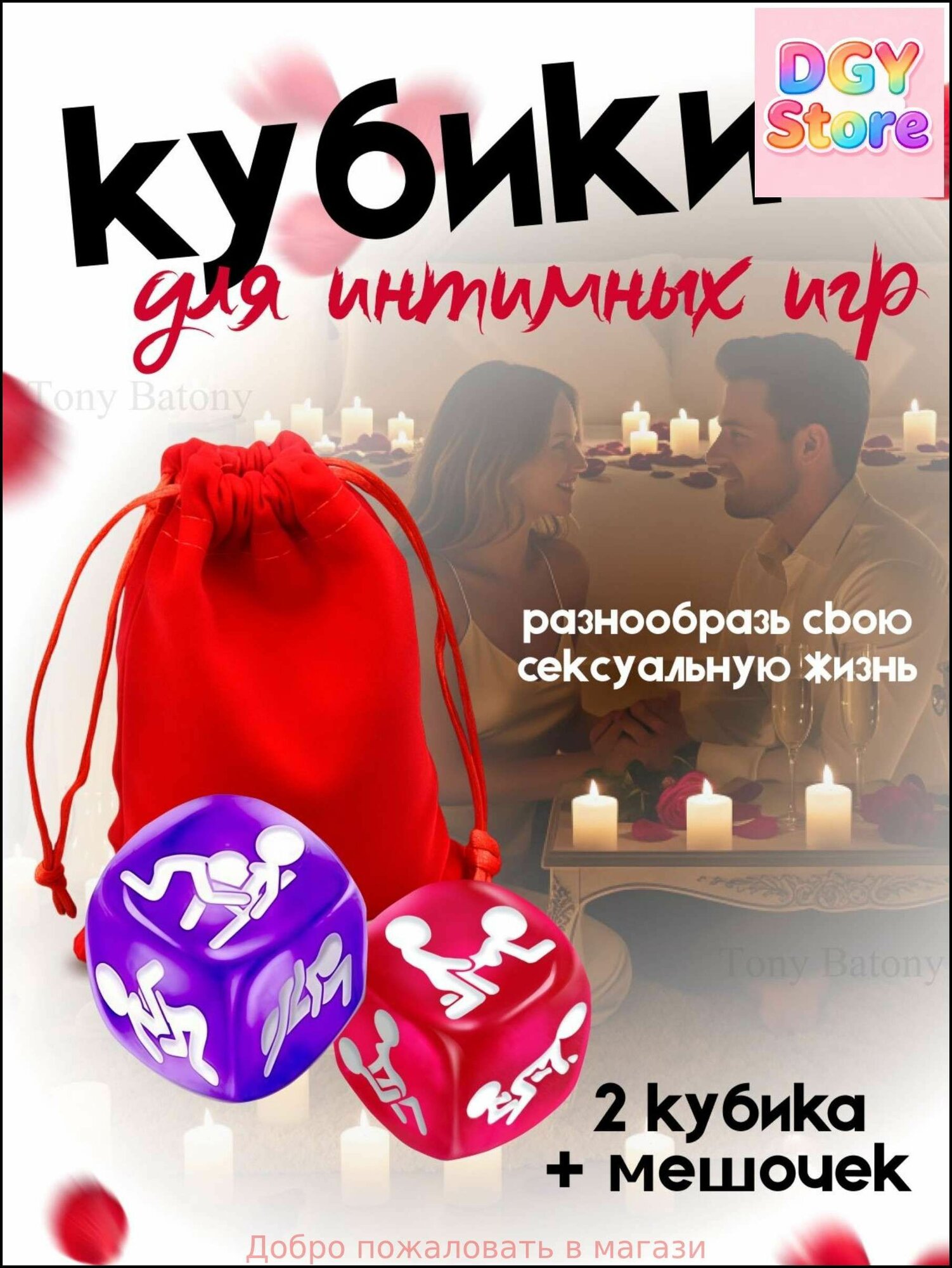 Игра эротическая