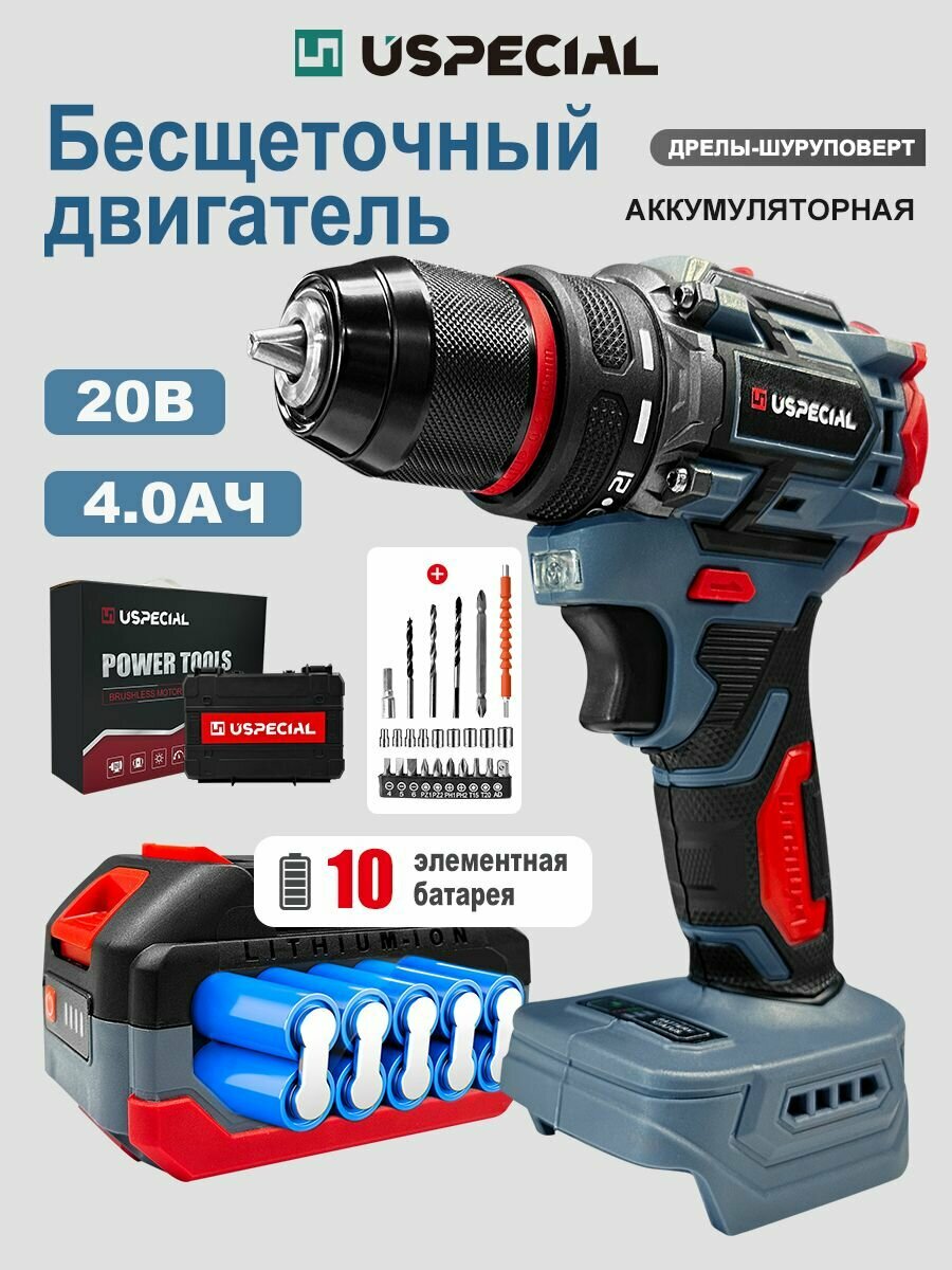 Дрель шуруповерт аккумуляторная бесщеточная 20B