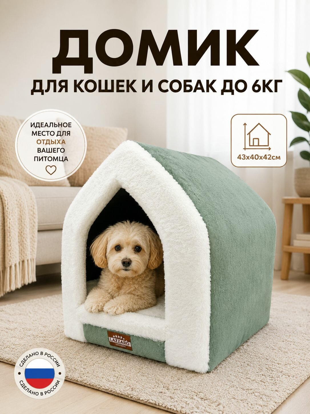 Домик для кошек и собак до 6 кг, мягкий лежак будка для кота и щенка, закрытая лежанка 43*40*42 см