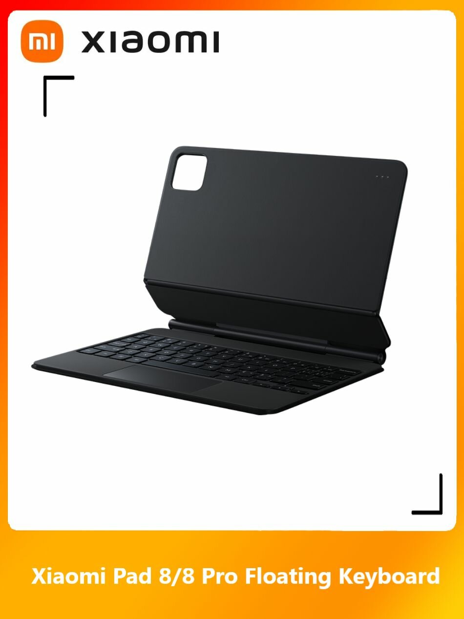 Xiaomi Mi Pad 8/8Pro Floating Keyboard чехол для планшета с клавиатурой