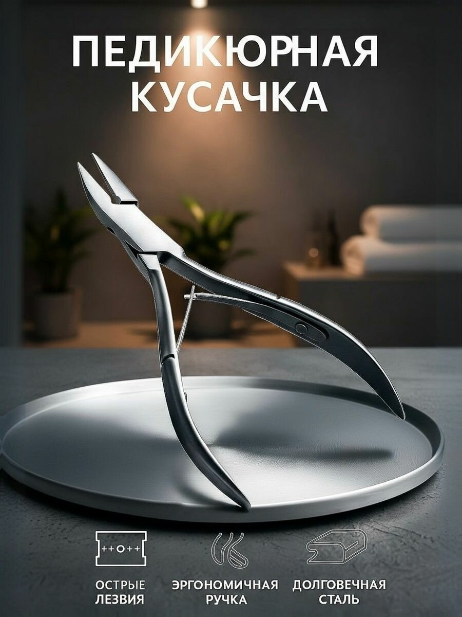 Кусачки NewSS, прямые, для педикюра, нержавеющая сталь, цвет серый металлик