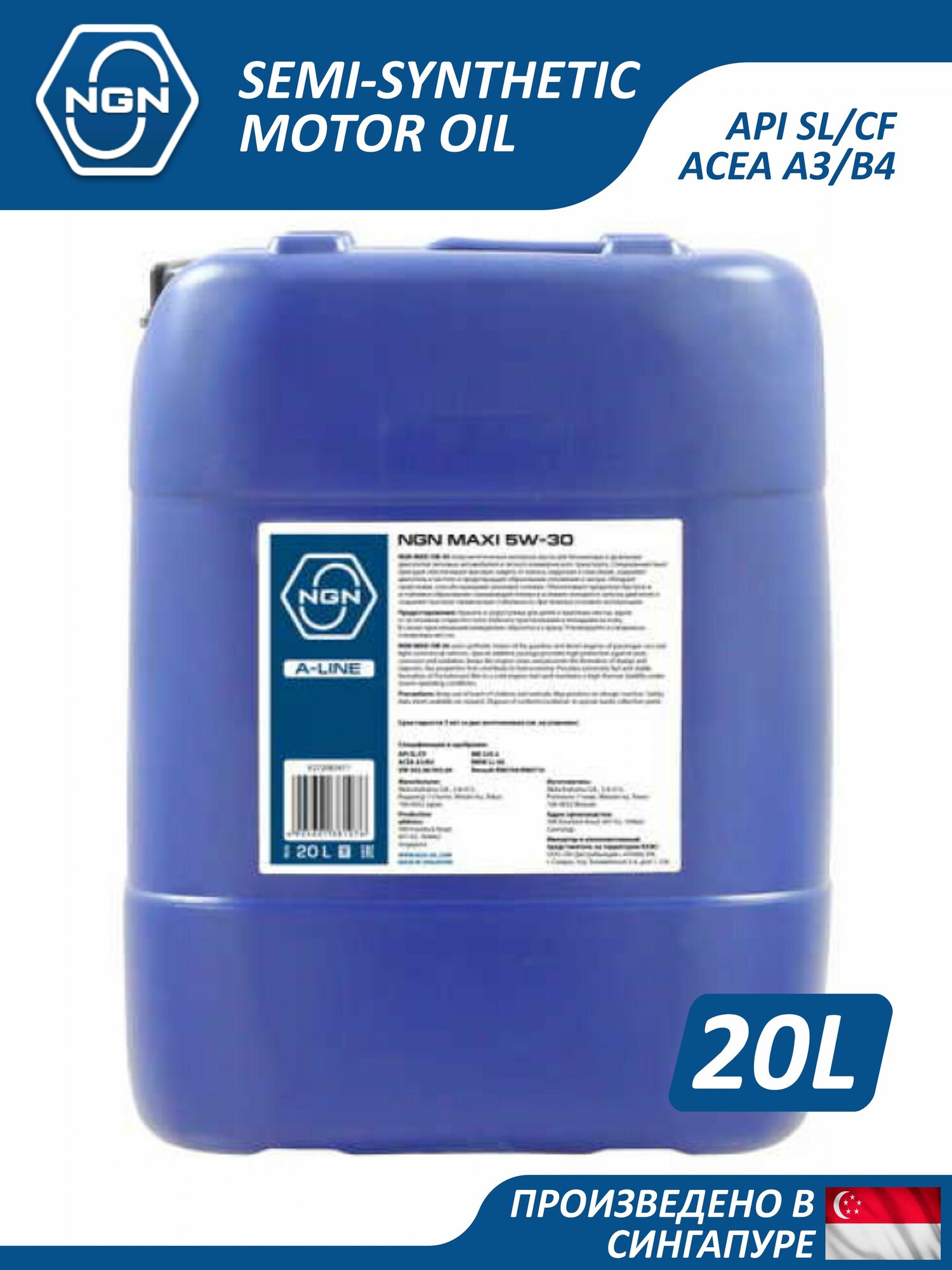 NGN MAXI 5W-30 Масло моторное, Полусинтетическое, 20 л
