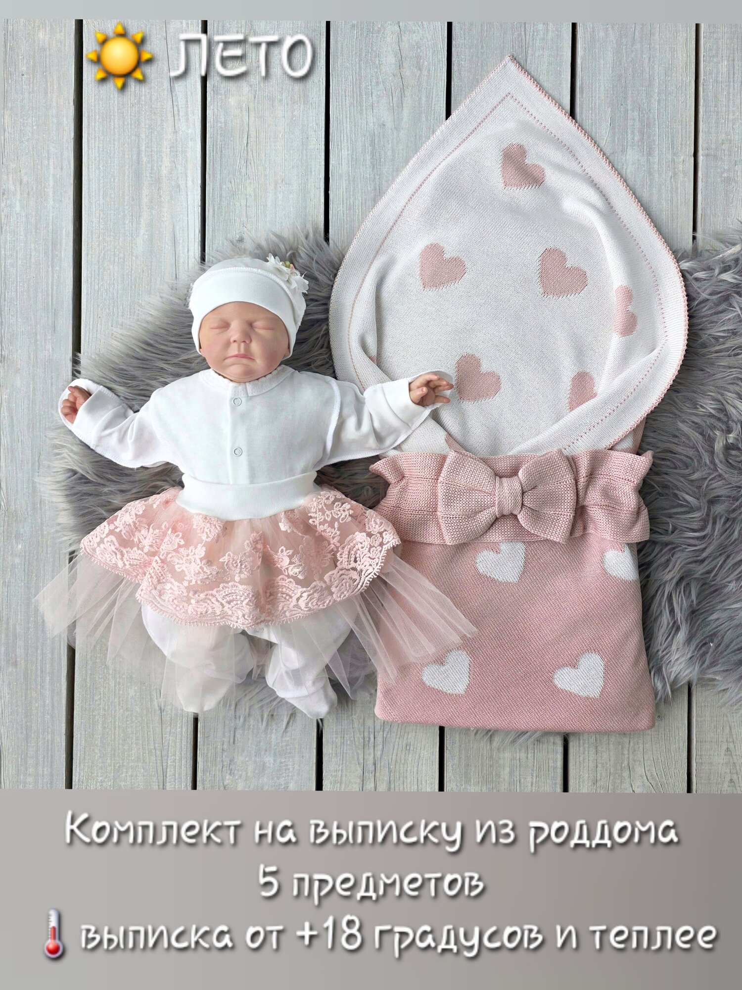 Комплект на выписку из роддома, 4 предметов, размер 56, молочный/ пудровыййййй