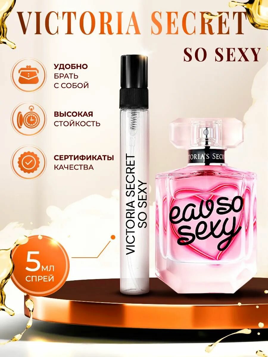 Духи по мотивам Victoria Secret So Sexy 5 мл