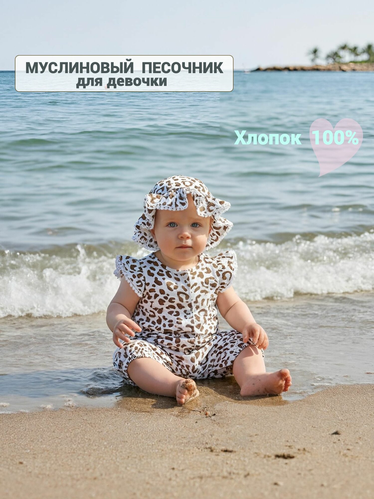 Песочник