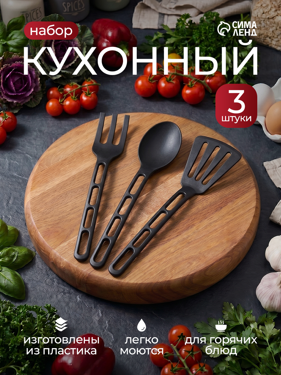 Набор кухонных аксессуаров BEROSSI, пластик, 3 предмета, черный
