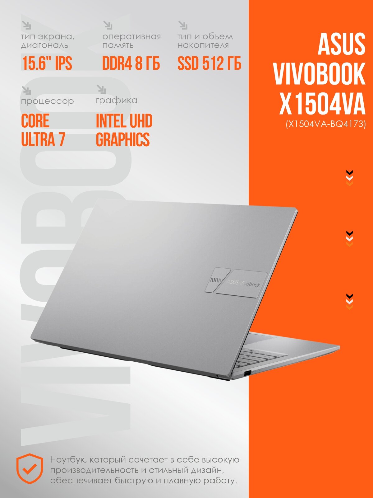 Ноутбук Asus Vivobook X1504VA Core Ultra 7-150U, 8Gb, SSD 512Gb, 15.6", серебристый, русская клавиатура