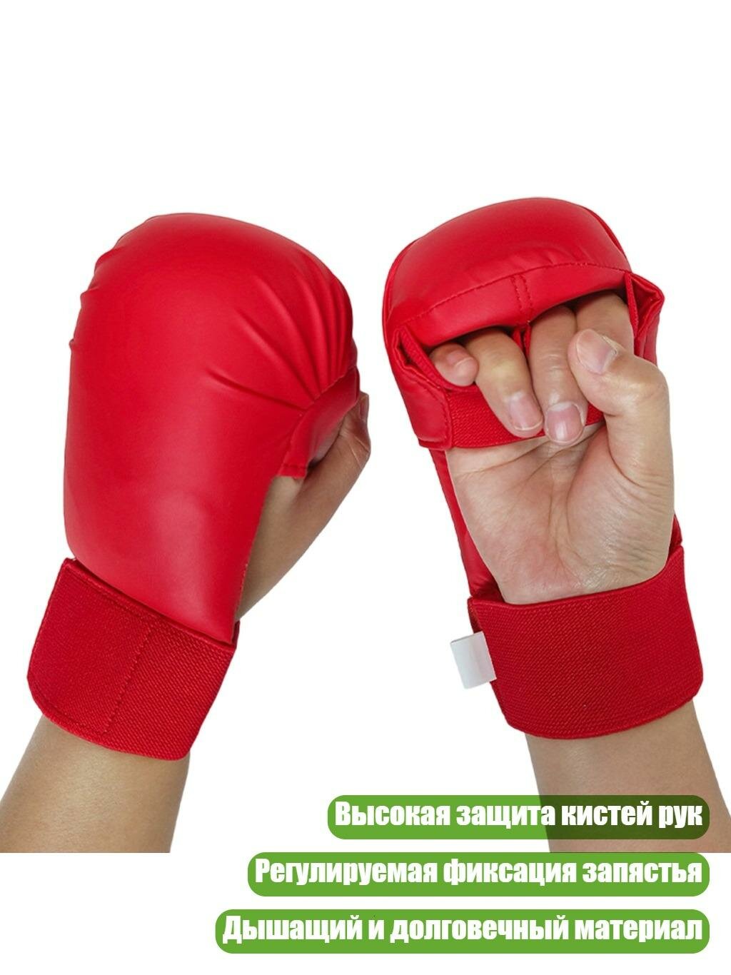 Боксёрские перчатки для боевых искусств, красный - L