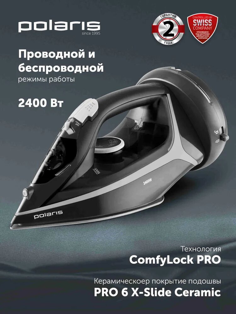 Polaris PIR 2444K Cord LESS Утюг для одежды, с отпаривателем, черный, серебристый