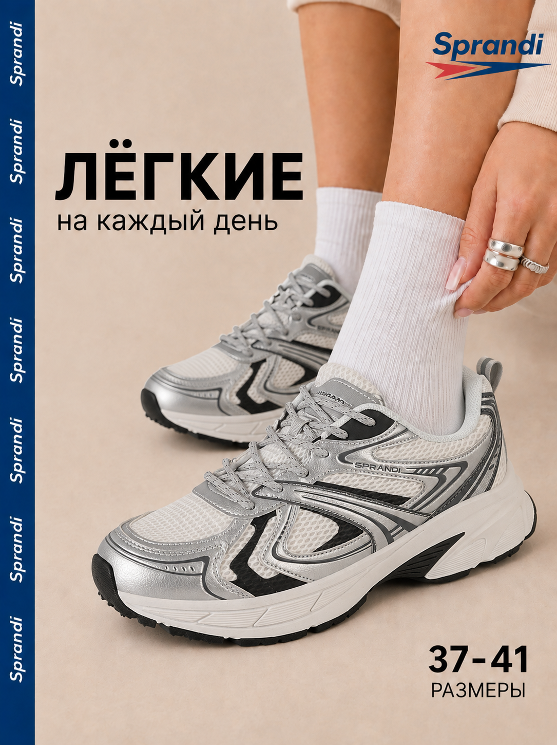 Кроссовки