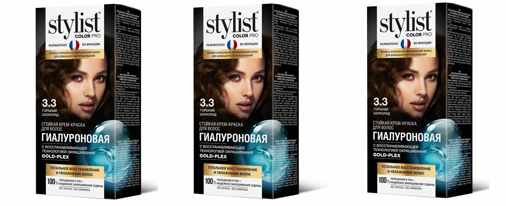 Fito косметик Крем-краска для волос Гиалуроновая Stylist Color Pro, тон 3.3 Горький шоколад, 115 мл, 3 шт