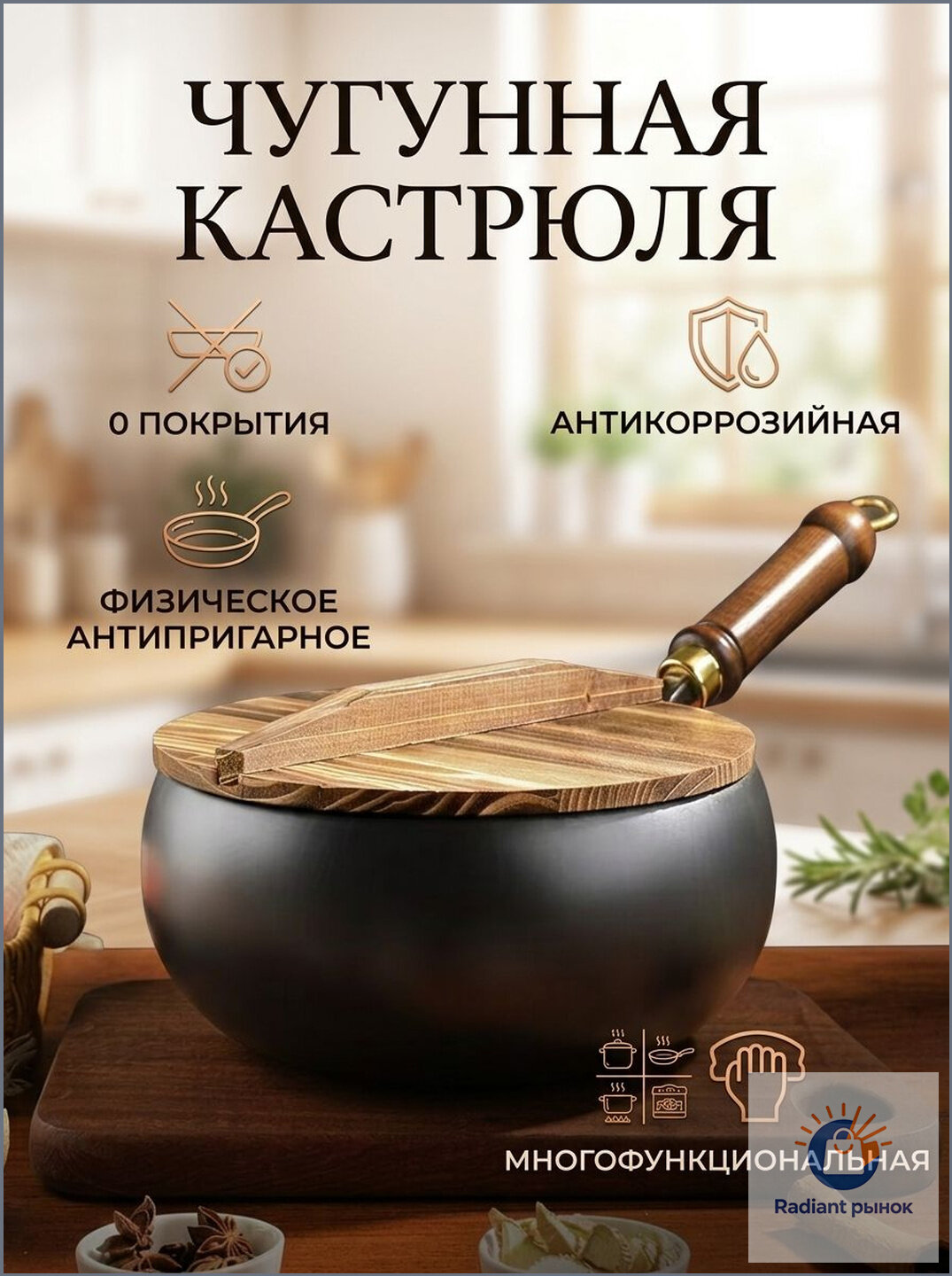Вок, 24 см, с крышкой, с фиксированной ручкой