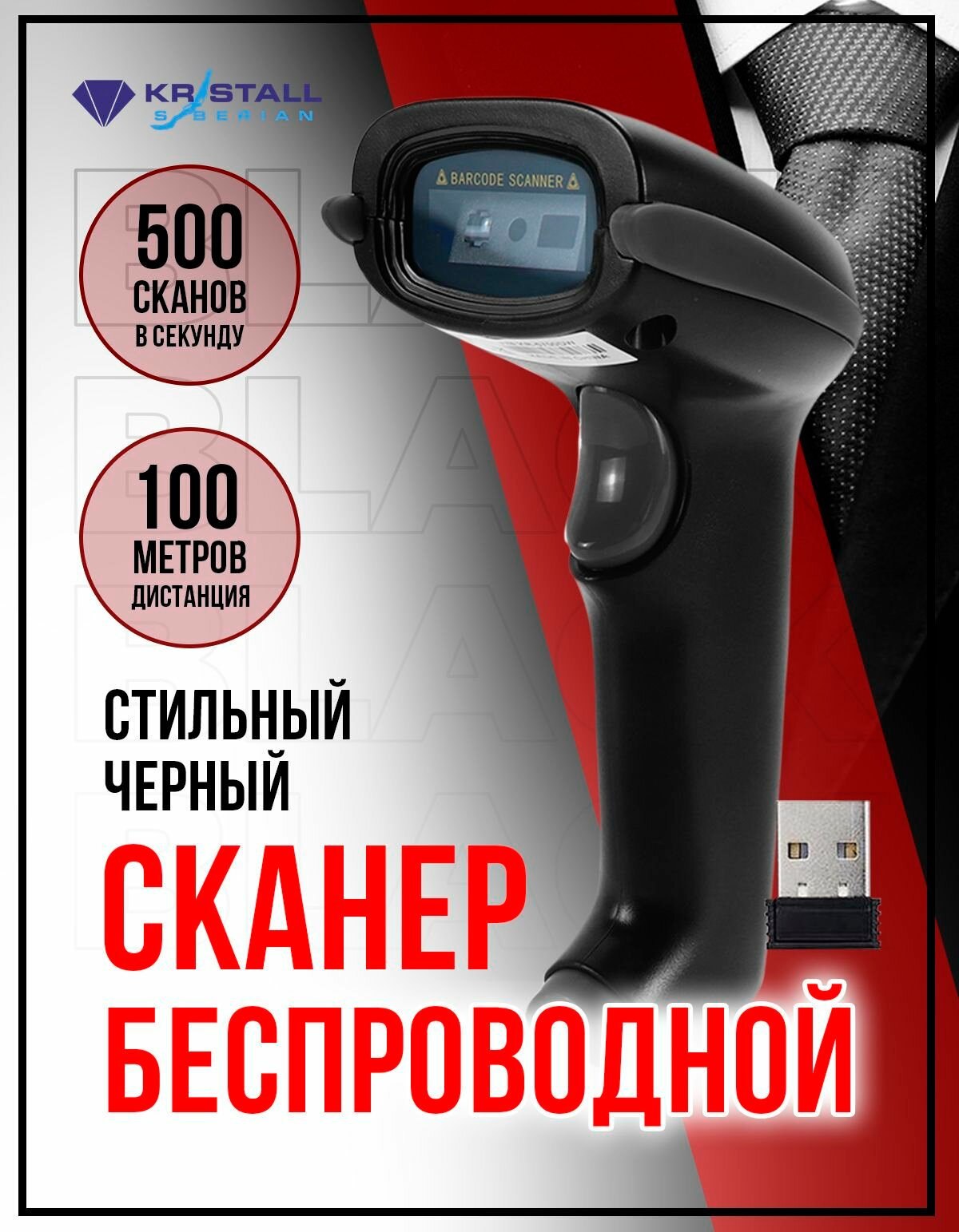 2D сканер штрих кодов беспроводной для ПВЗ, ЕГАИС, Эвотор, Атол, Меркурий, Честный знак, Data Matrix