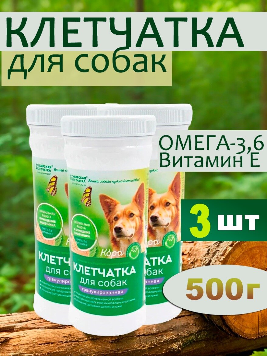 Клетчатка для собак "Кора" гранулированная 3 шт. по 500 г