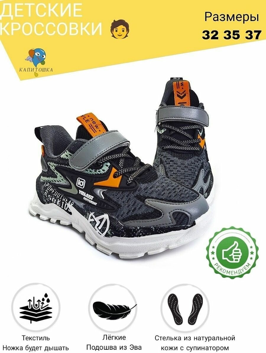 Кроссовки Весна-лето 2023