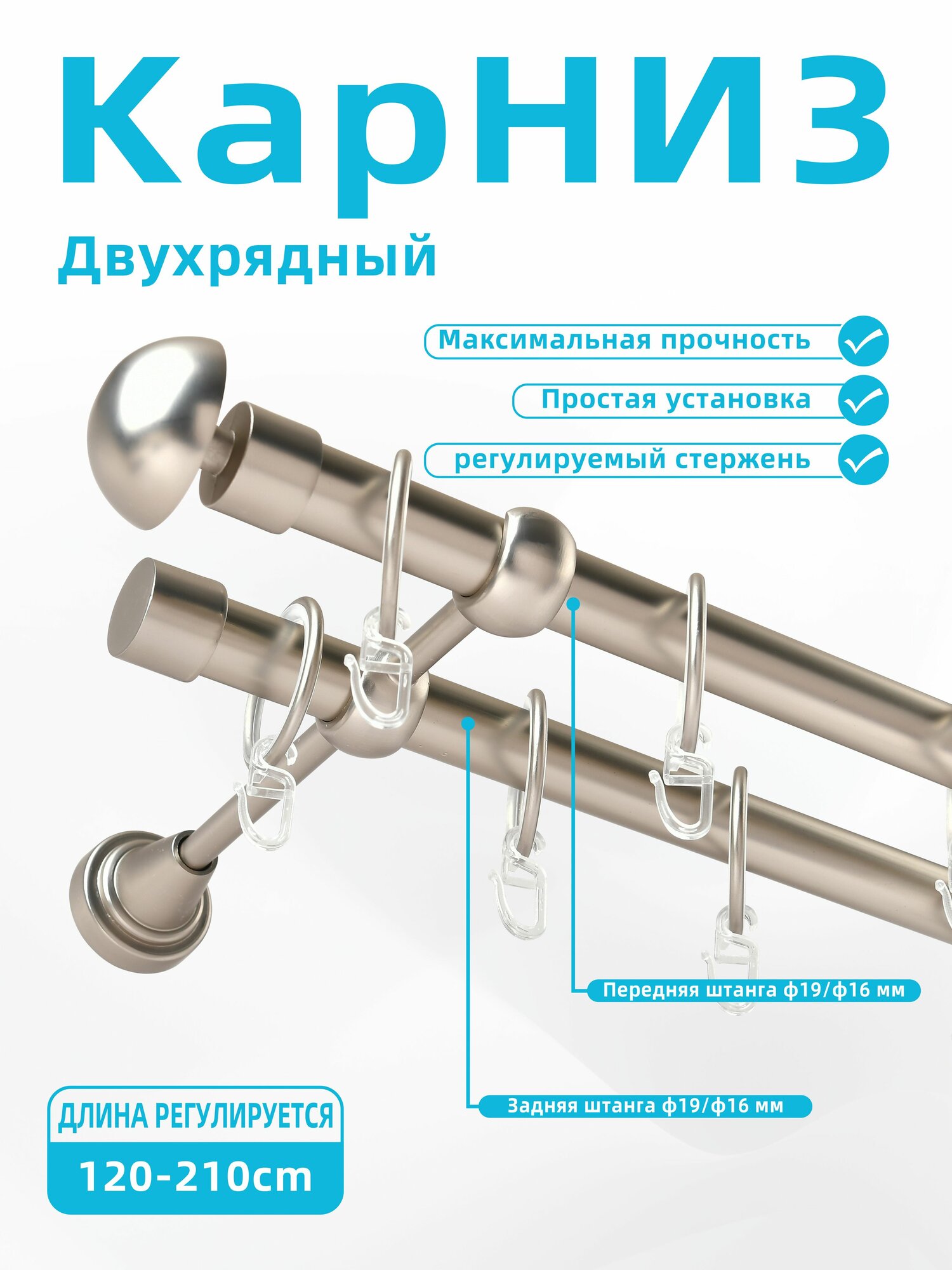 ОдаОкнам Карниз для штор для классических штор 2 ряда Телескопический