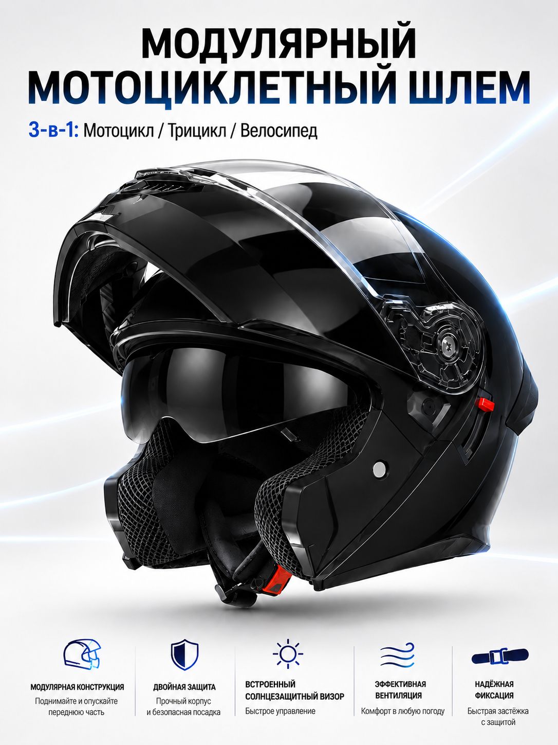 Спортивный шлем модуляр для мотоцикла эндуро глянцевый