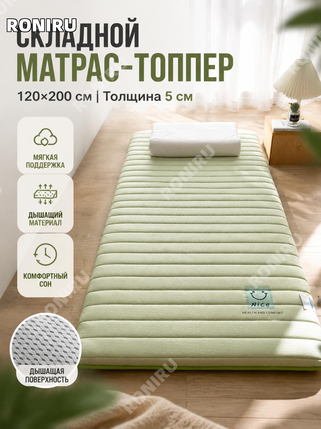Складной матрас татами 120x200 см зелёный с рисунком смайлик