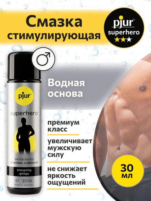 Смазка интимная. Смазка pjur Superhero Energizing на водной основе, 30 мл