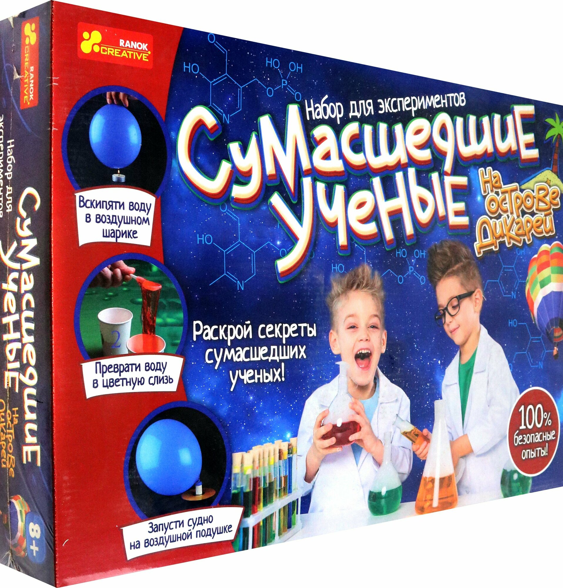 Набор научных игр. Сумасшедшие ученые на острове Дикарей