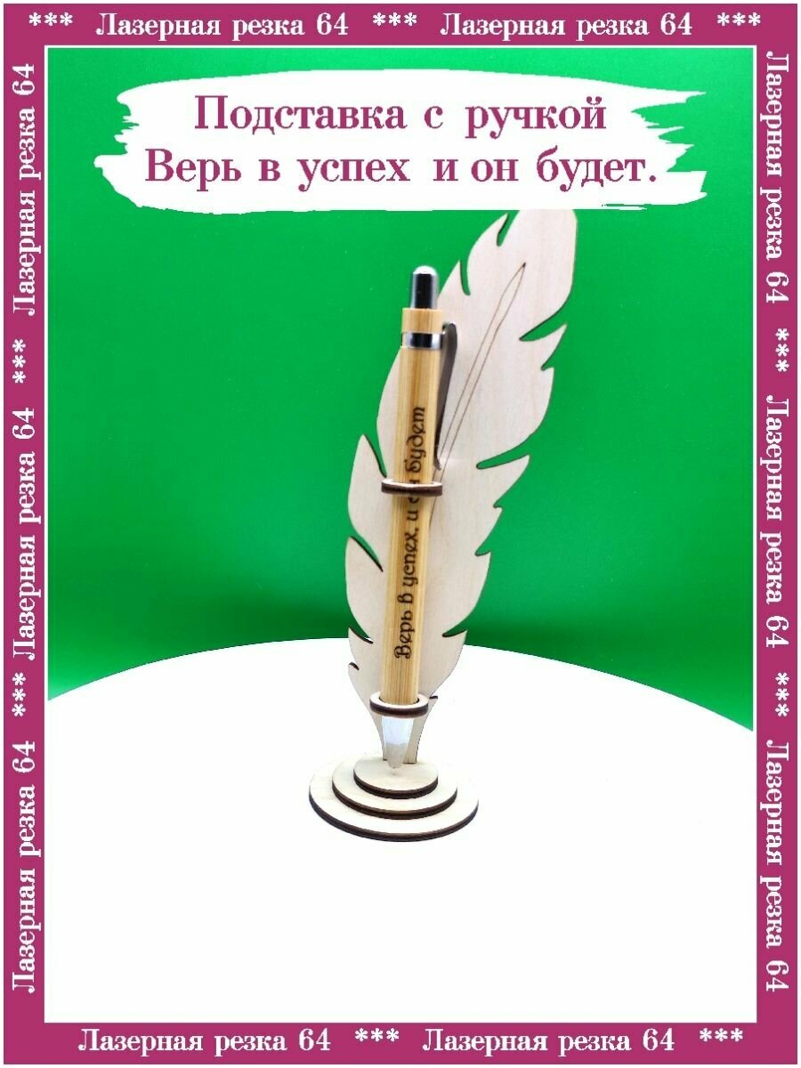 Ручка шариковая с гравировкой бамбуковая подарок