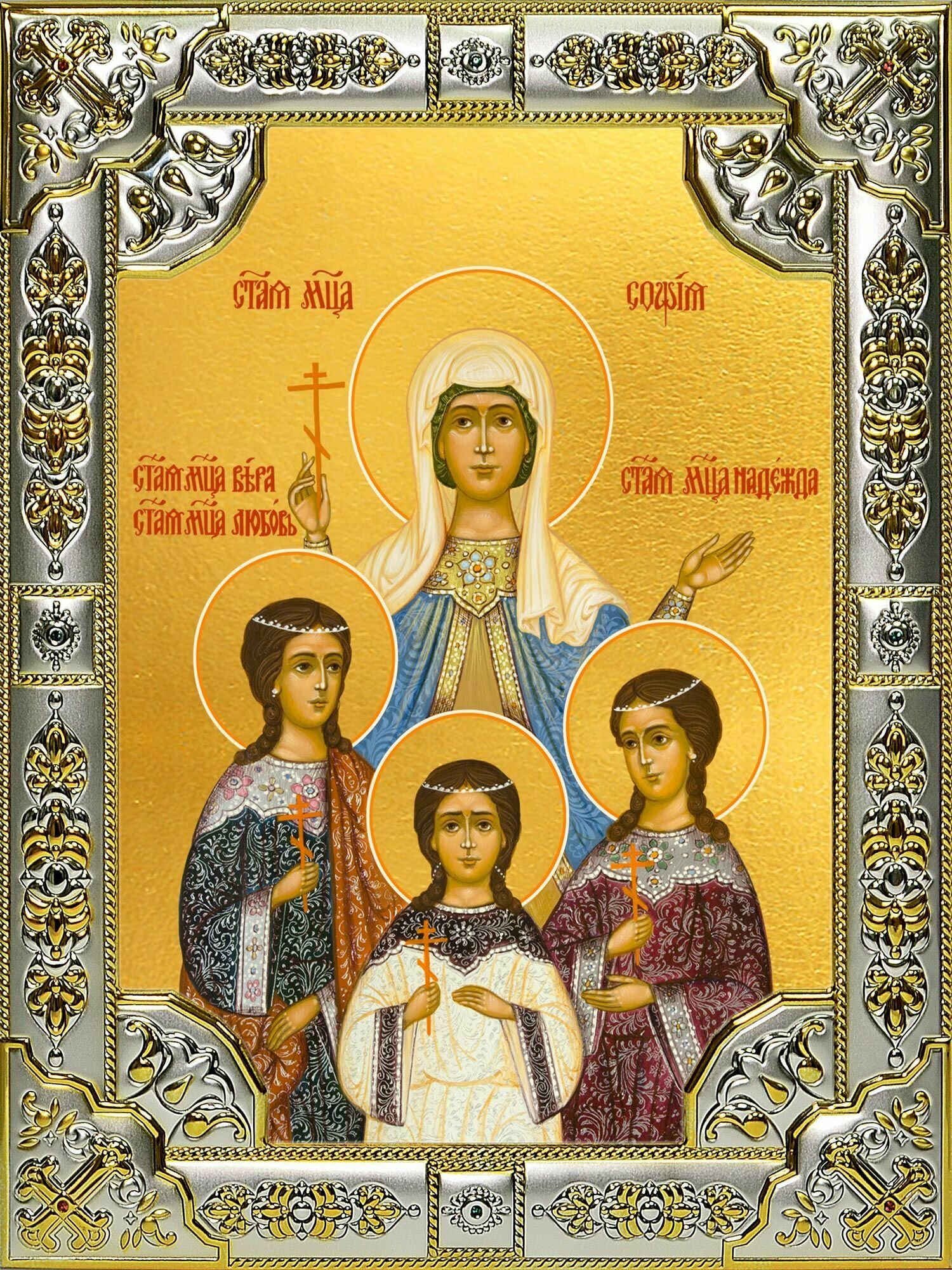 Икона Вера, Надежда, Любовь и их матерь София мученицы
