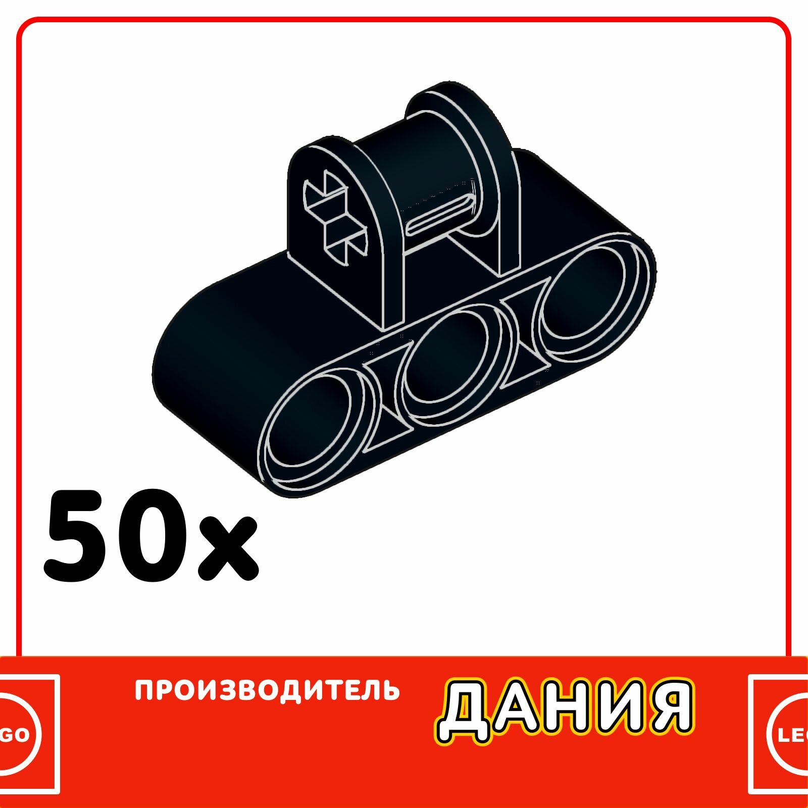 Коннектор Technic 63869, для конструктора, совместимость с LEGO, 50 шт, чёрный