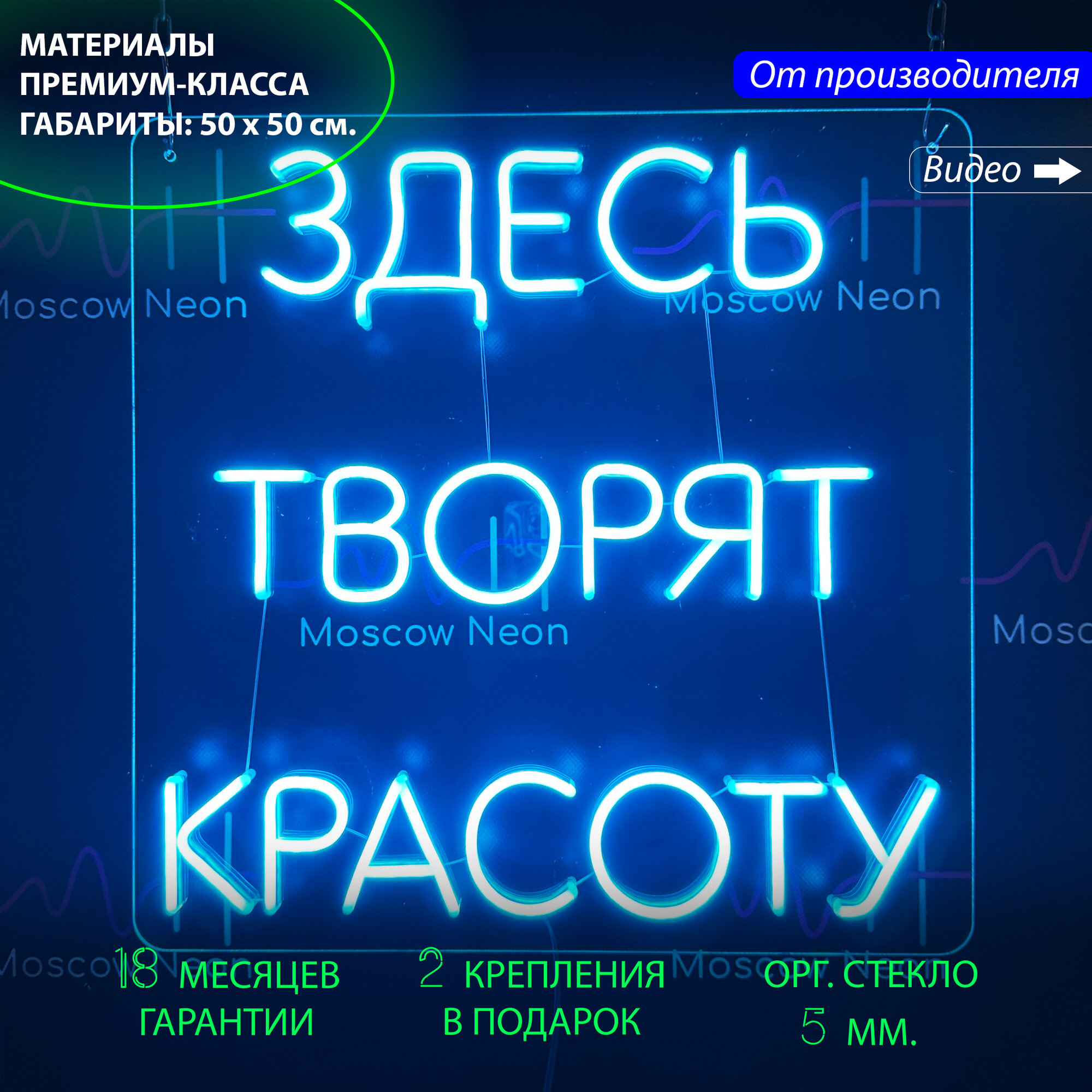 Светильник декоративный, неоновая вывеска с надписью "Здесь творят красоту", 50x50 см, для салона красоты