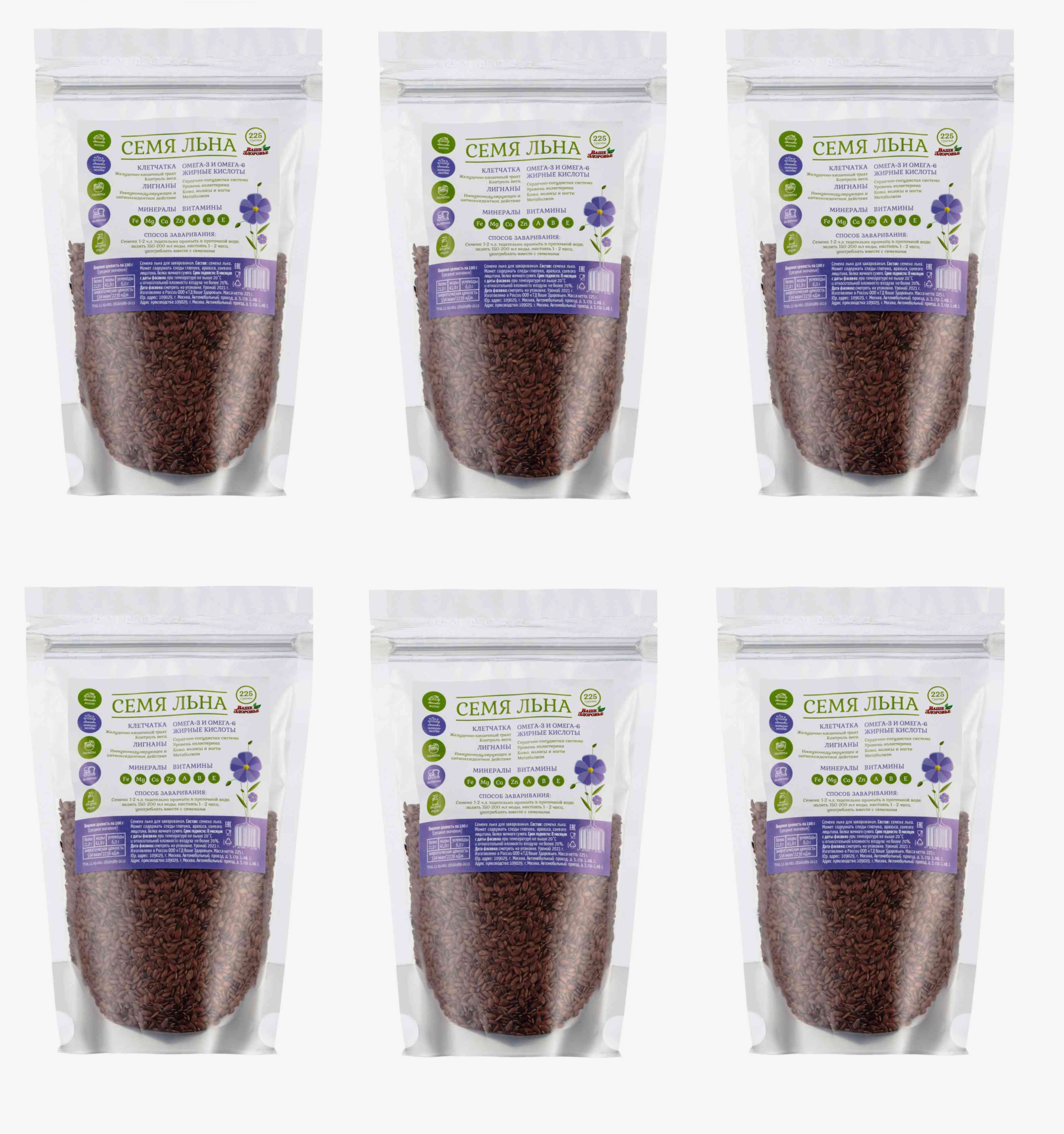 Ваше Здоровье Семена льна 250 гр, 6шт.