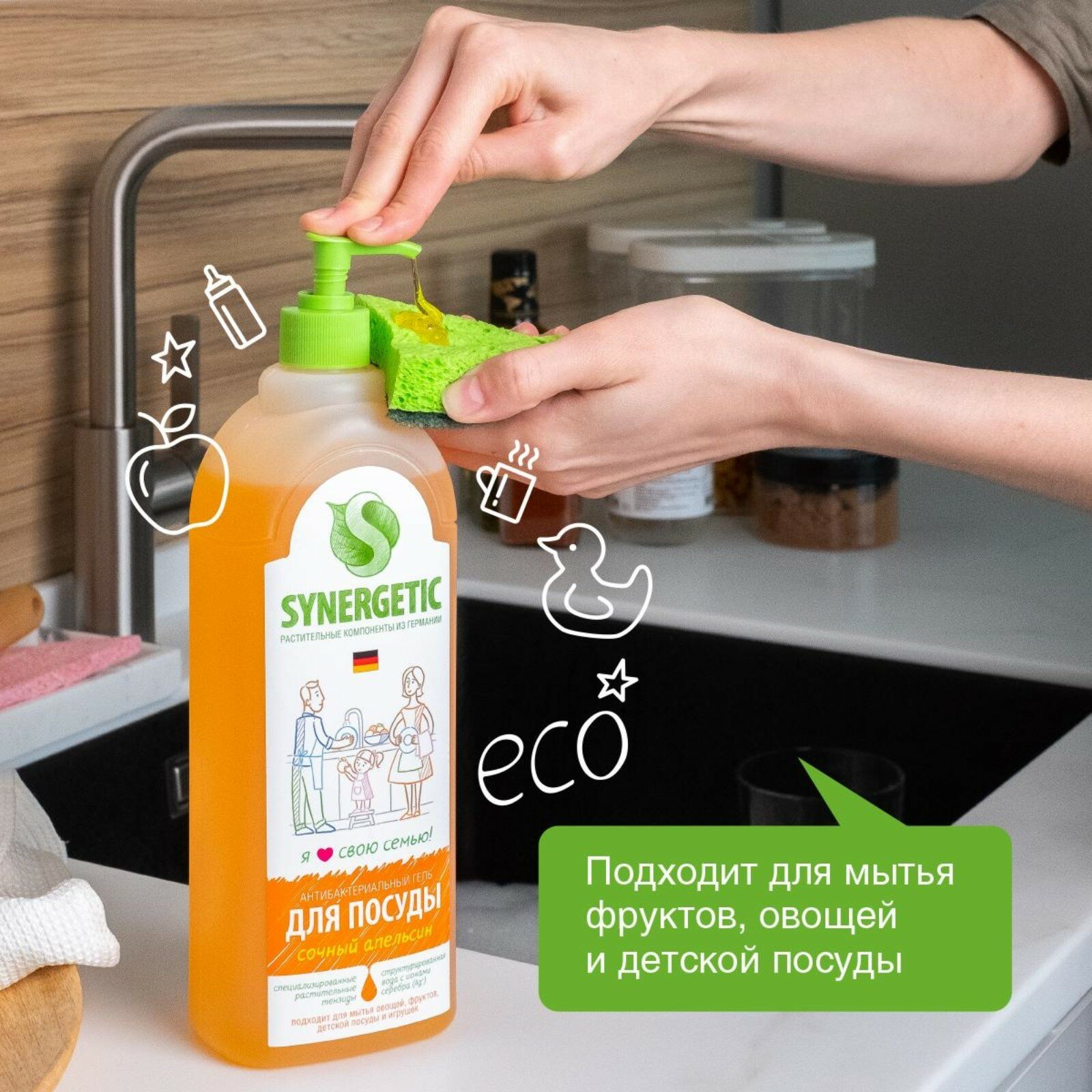 Гель для посуды SYNERGETIC 1л Апельсин