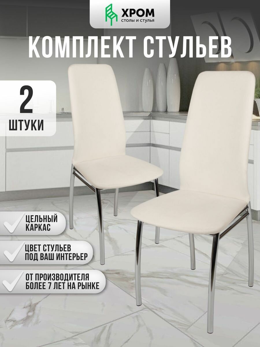 Мягкие стулья для кухни со спинкой