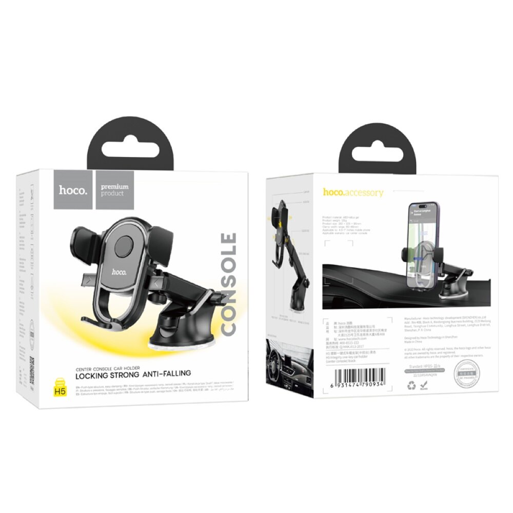 Автомобильный держатель HOCO H5 Integrity, зажим, на приборную панель (Черный)