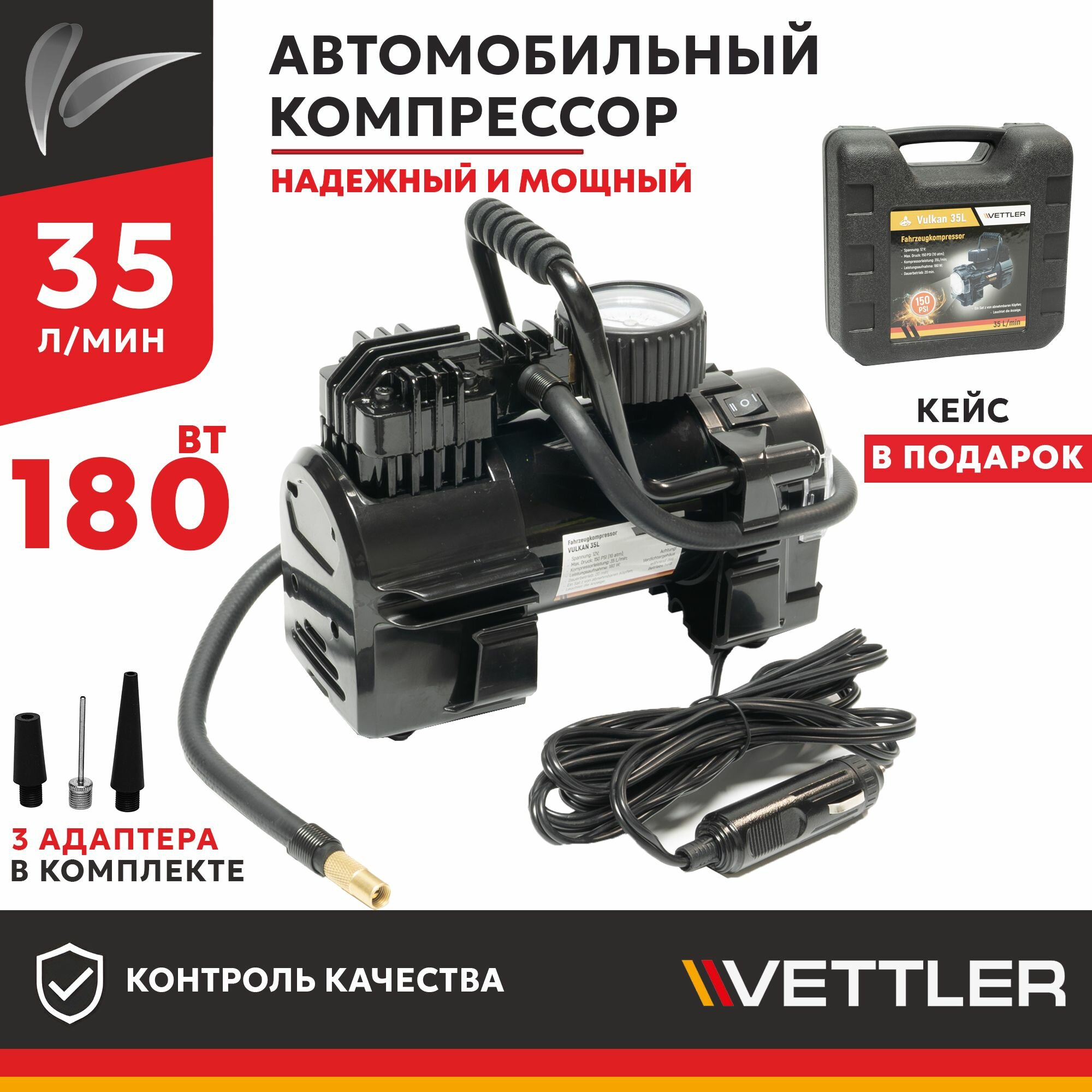Компрессор автомобильный / Насос электрический от прикуривателя 12v / Vulkan 35л/мин